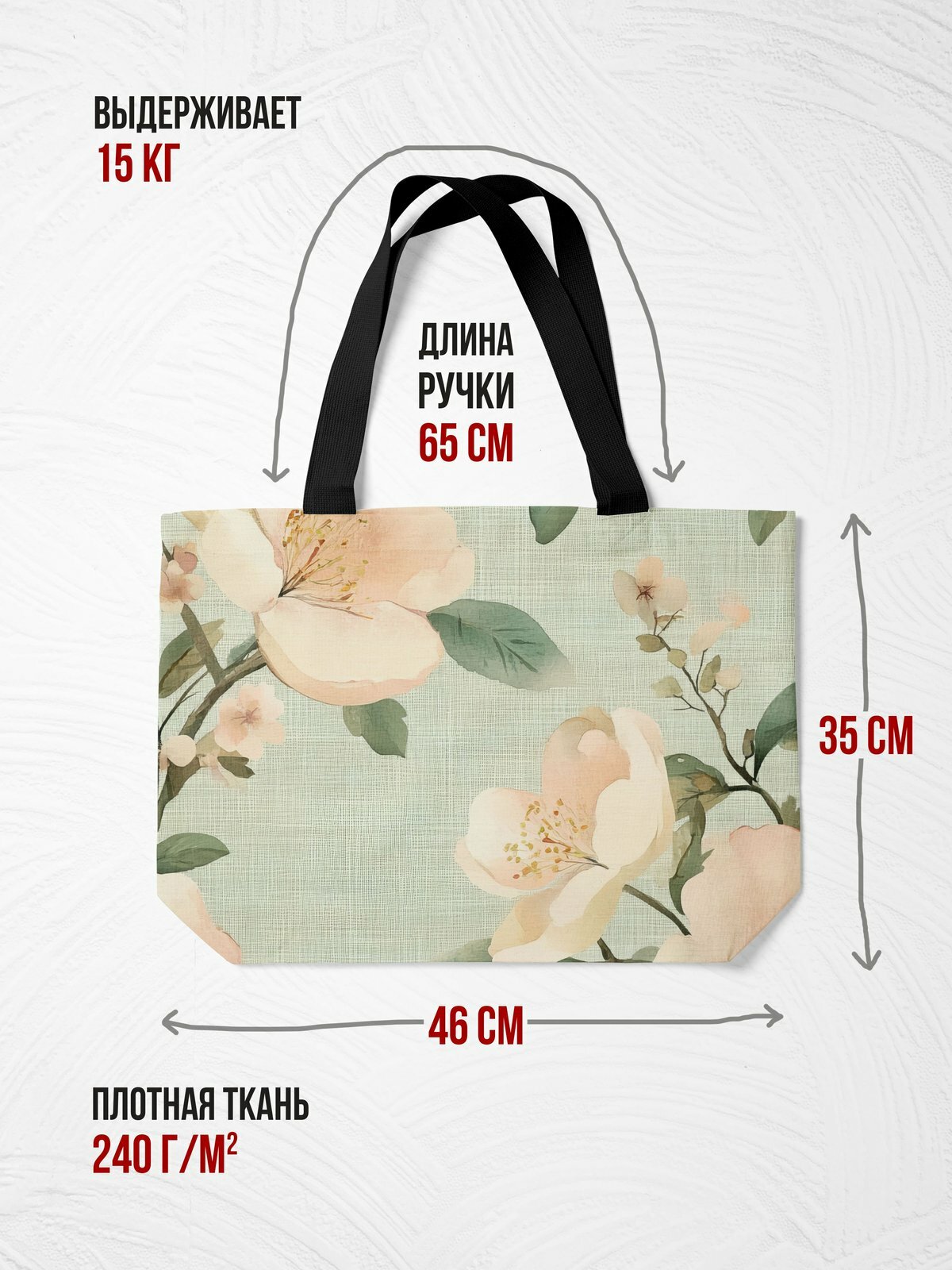 Сумка шоппер