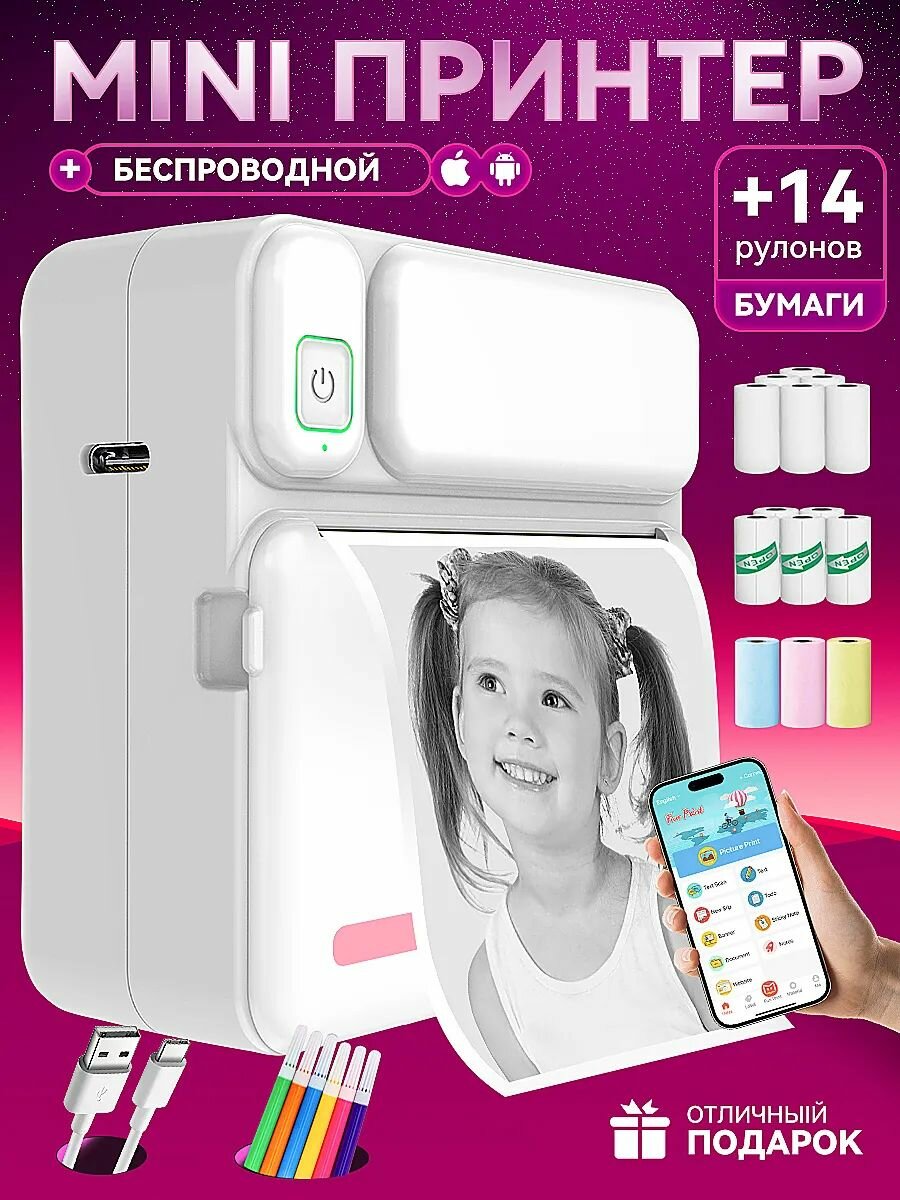 Мини принтер портативный беспроводной для телефона