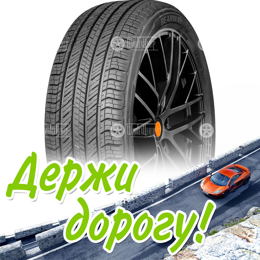 Шина 235/65R19 109V Xl Bearway Bw777 Летняя для легковых автомобилей и кроссоверов