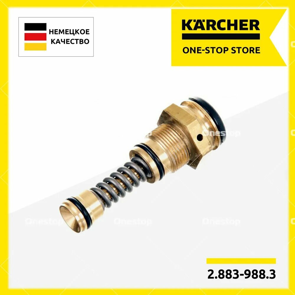KNOW EASY-Клапан манометрического отключения Karcher 2.883-988.3