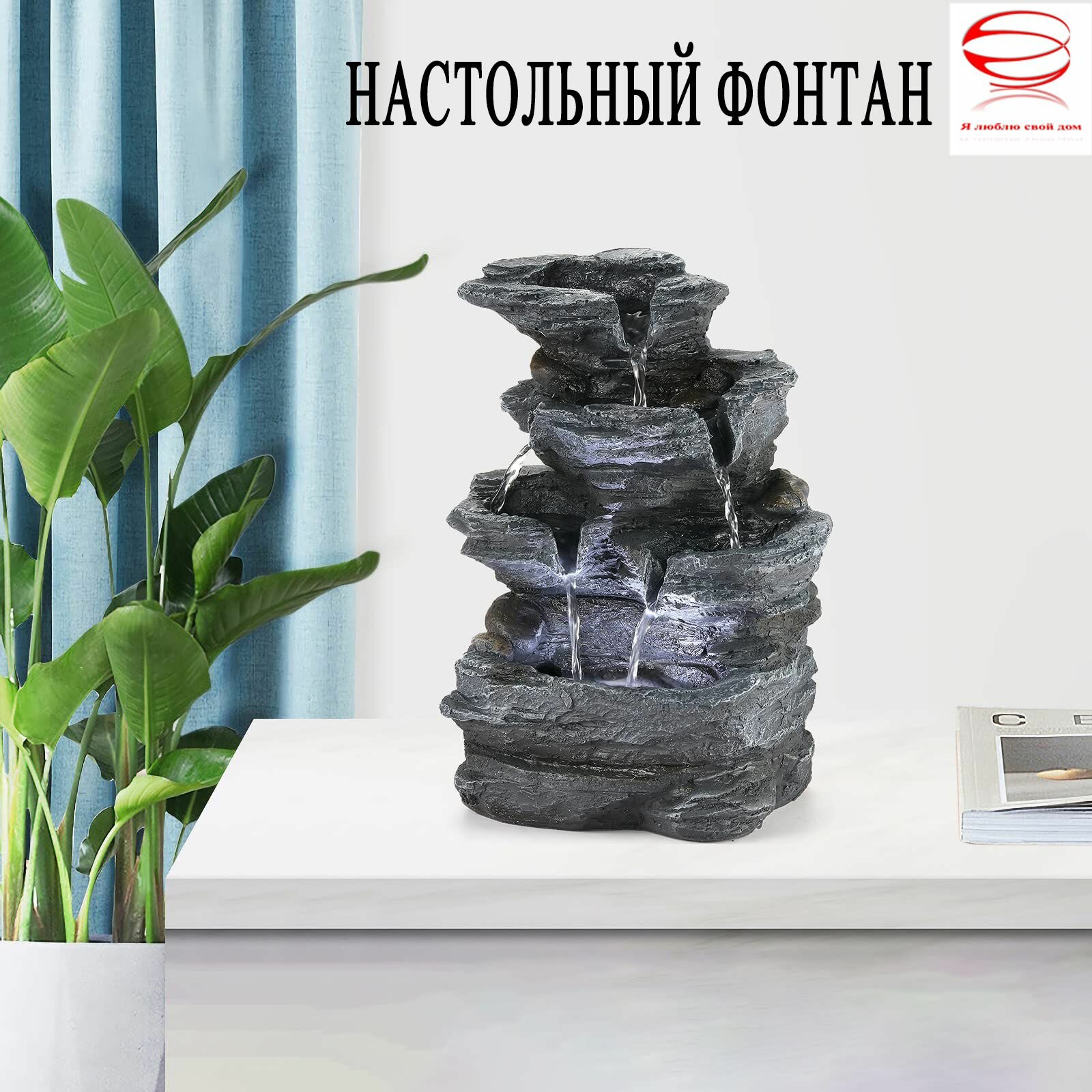 Крытый настольный фонтан со светодиодным шаром, фэн-шуй дзен медитация релаксация для дома спальни офиса и сада