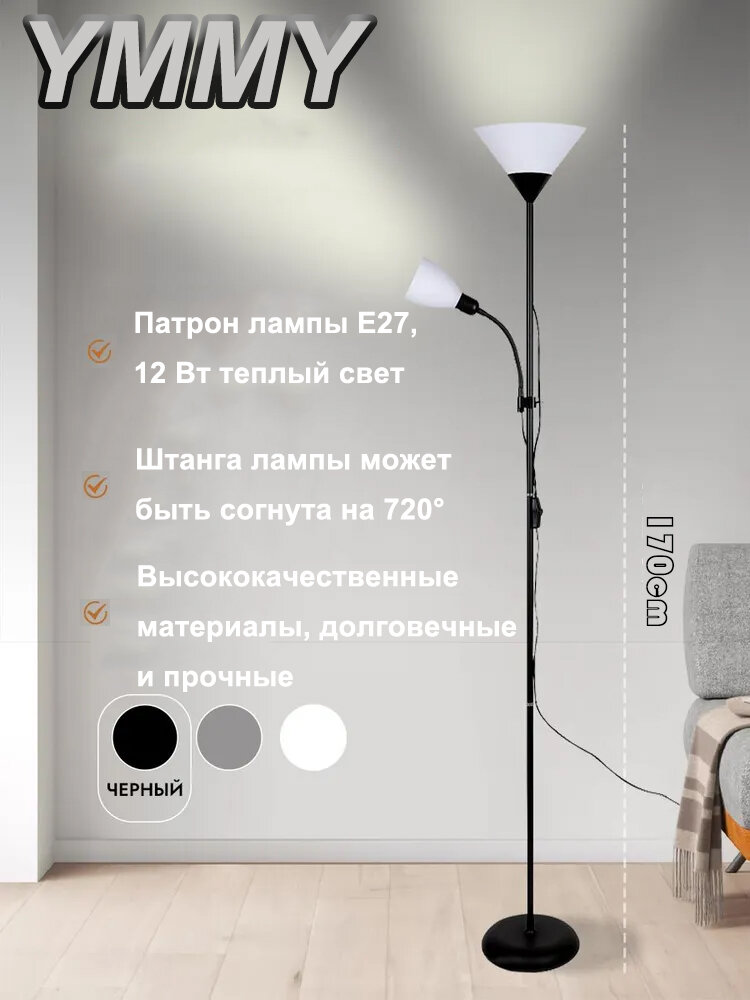 Торшер из кованого железа