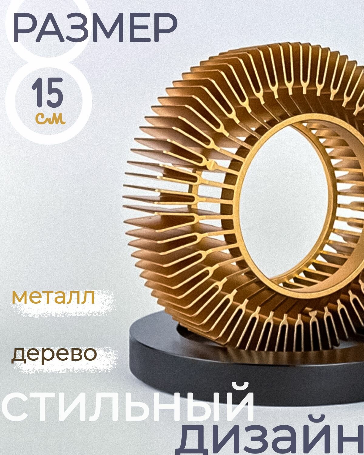Подставка для подогрева чайника, металл/дерево, золотистый/коричневый, 15х15 см — фото 1