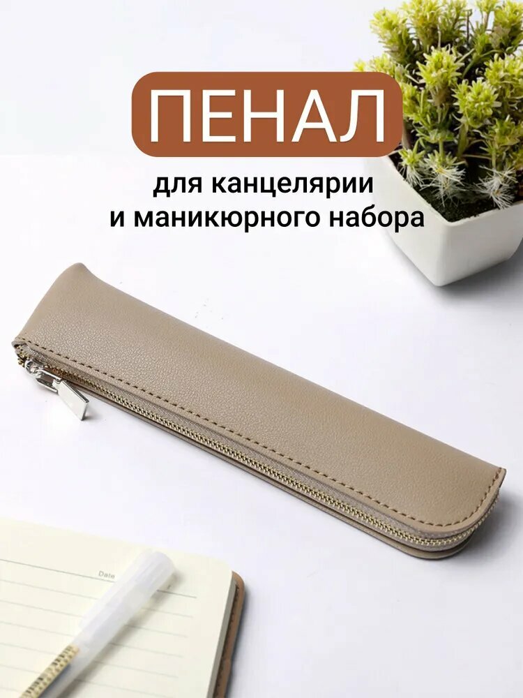 Пенал мини для ручек и карандашей маленький на молнии в университет, небольшая косметичка