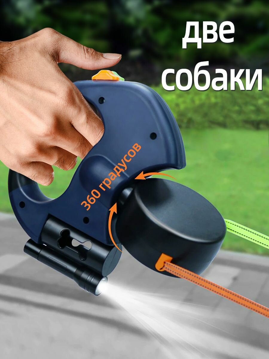 Поводок для собак рулетка, подходящий для двух собак