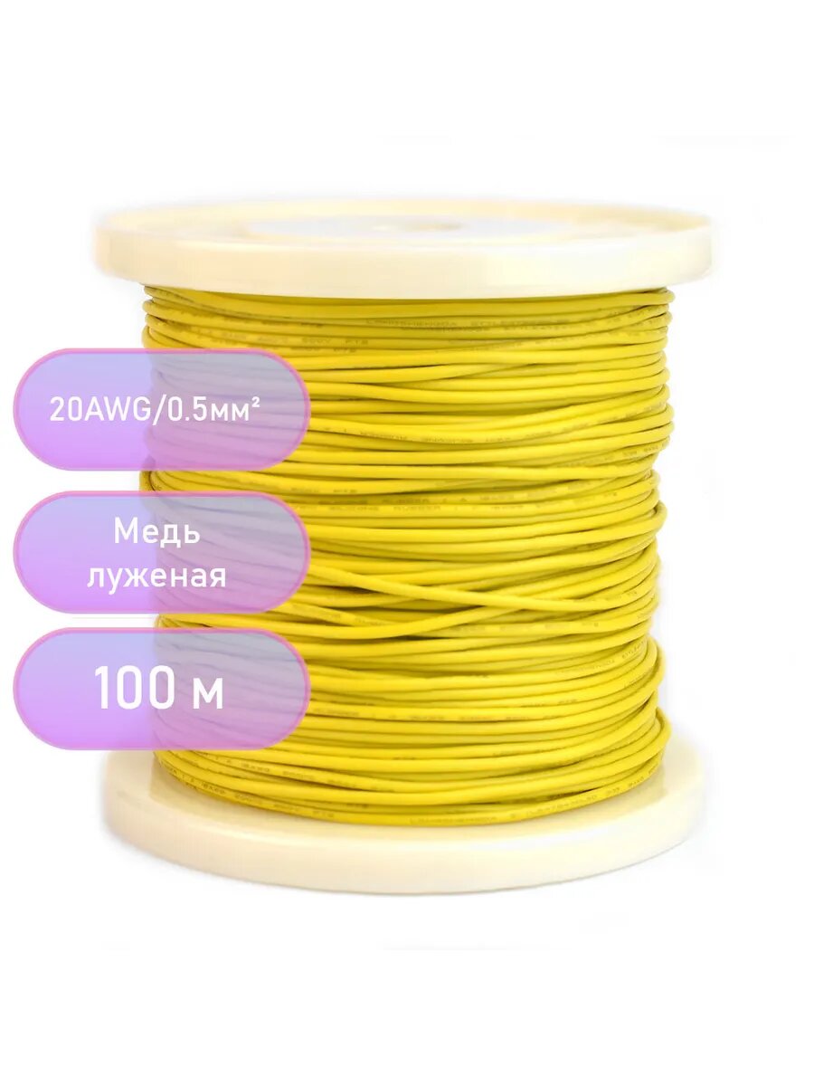 Силиконовый медный провод 20 AWG