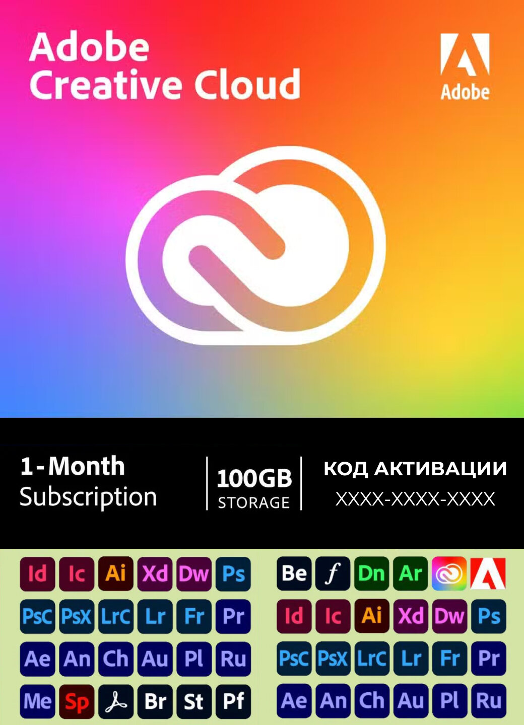 Adobe Creative Cloud - Ключ активации на 1 месяц - Все приложения + Нейросети Win / MacOS