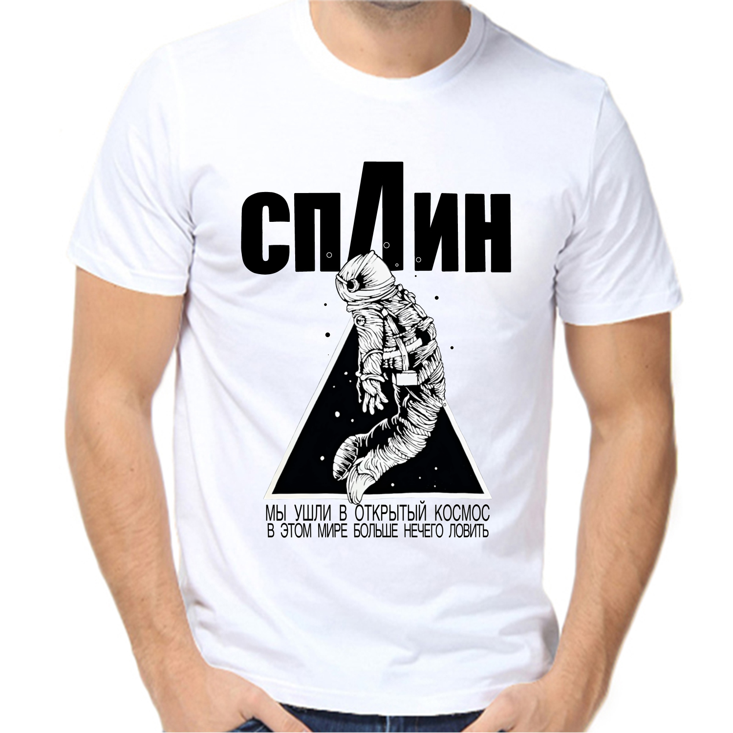 Футболка Сплин мы ушли в открытый космос