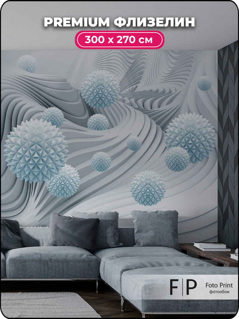 Фотообои на стену флизелиновые Foto Print "Объемные голубые шары" 300x270 см (ШxВ), в спальню, гостиную