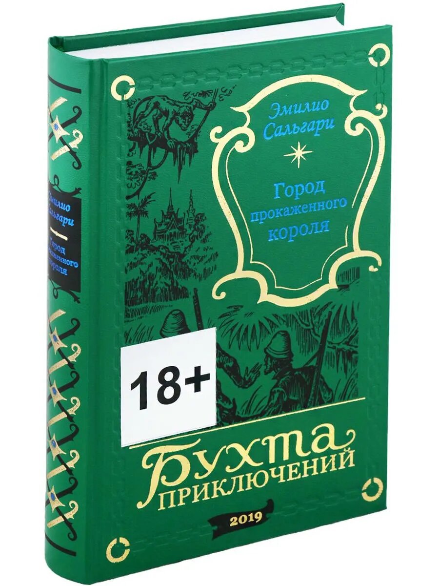 Город Прокаженного короля