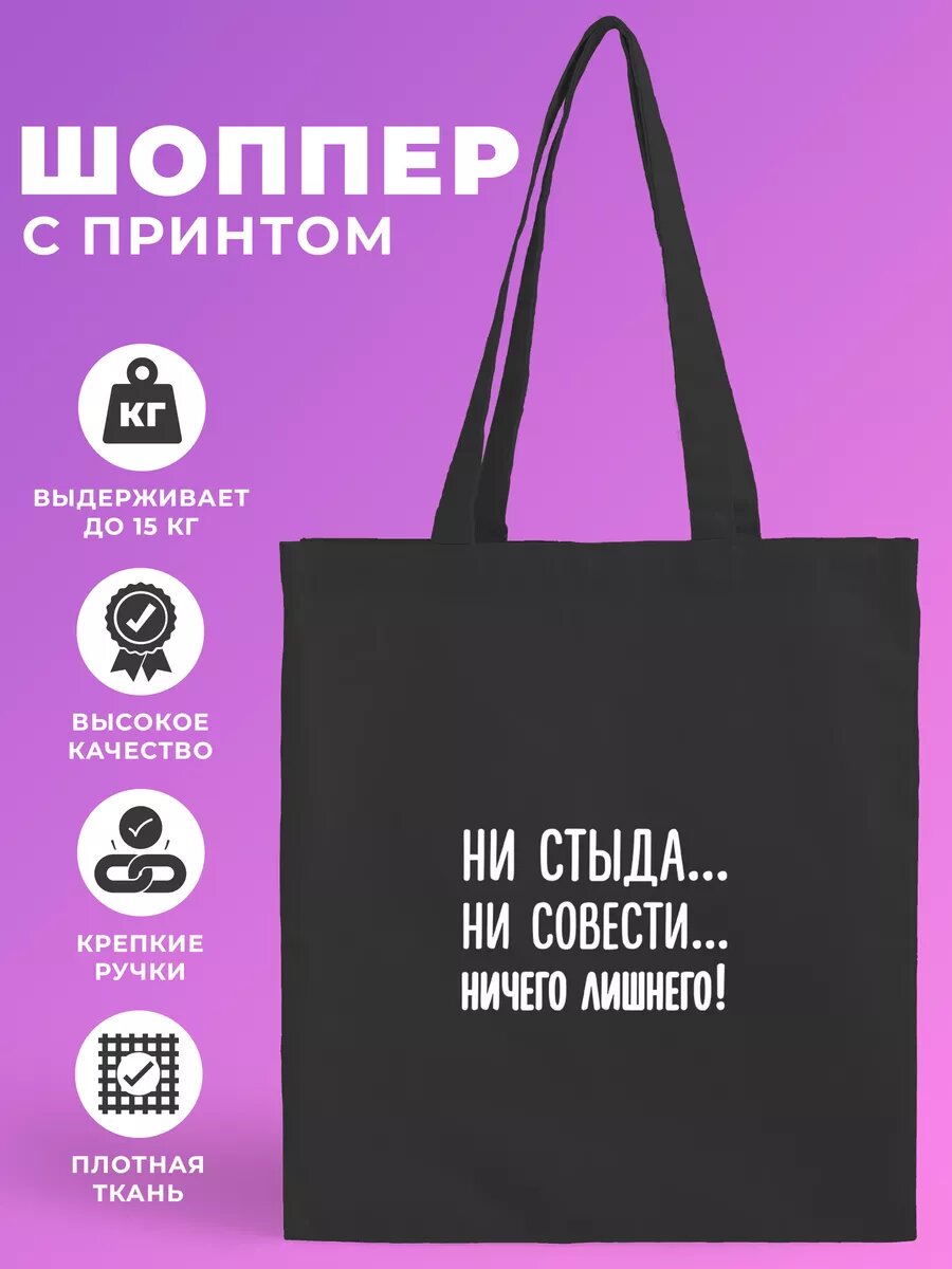 Сумка шоппер