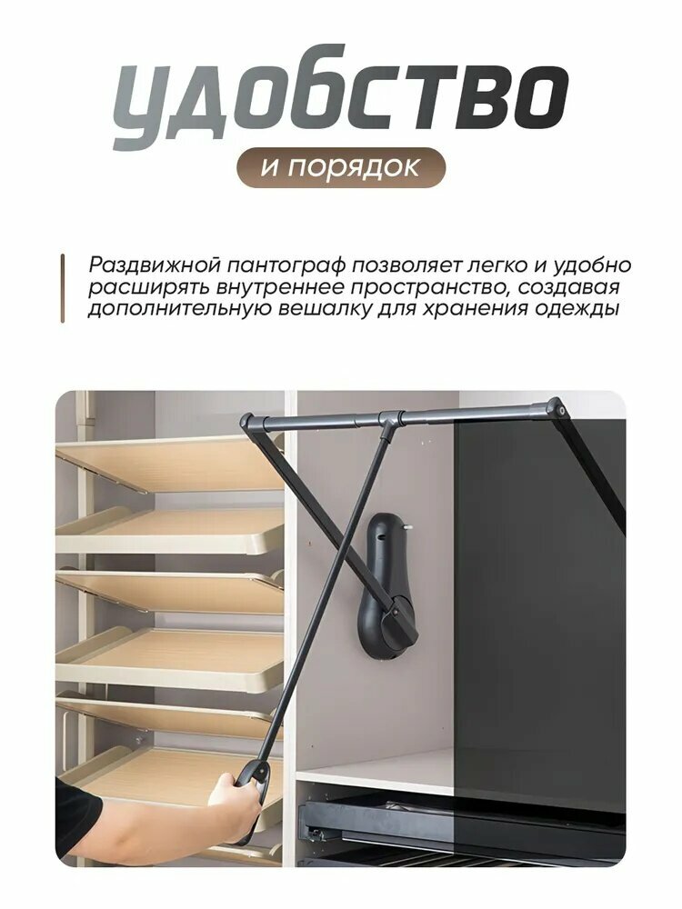 Пантограф для шкафа — фото 1