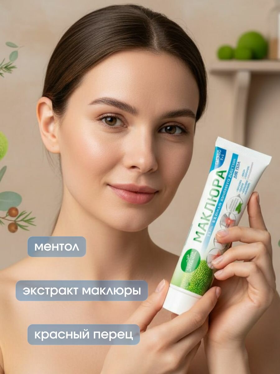 (3шт) Гель-бальзам двойного действия Остео Маклюра, 100 г