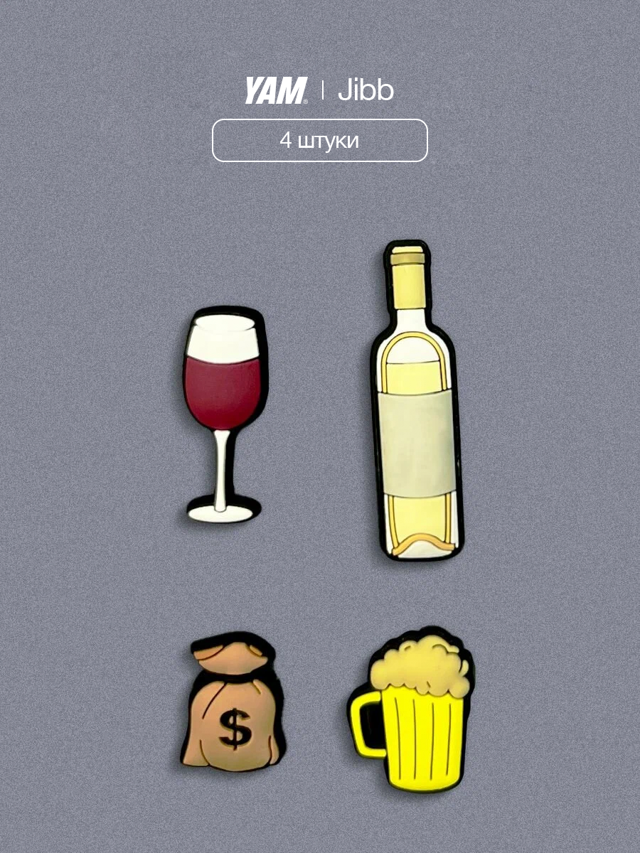 Jibbitz/джибитсы набор украшение/аксессуары для обуви на crocs