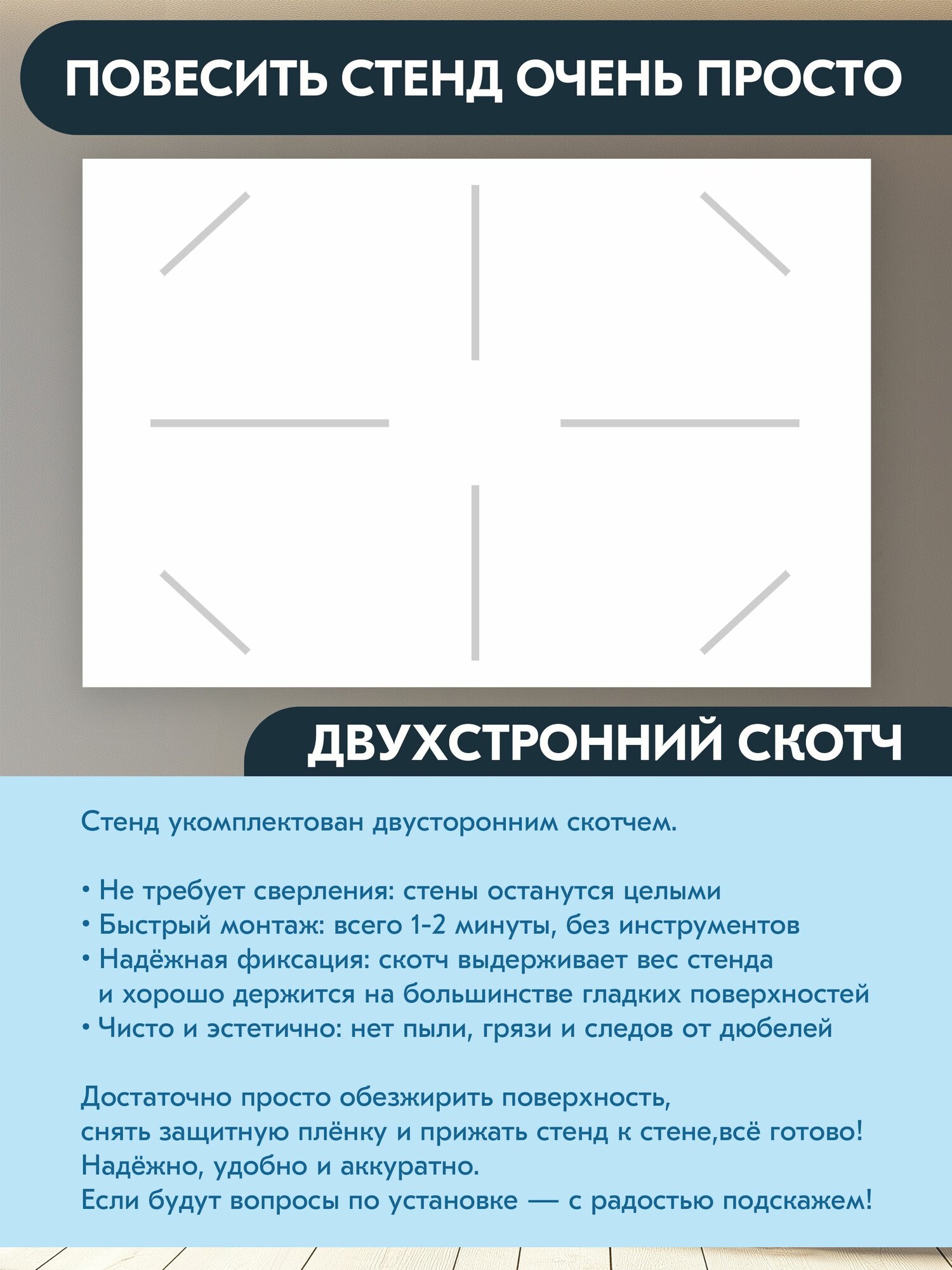 Информационный стенд — фото 1