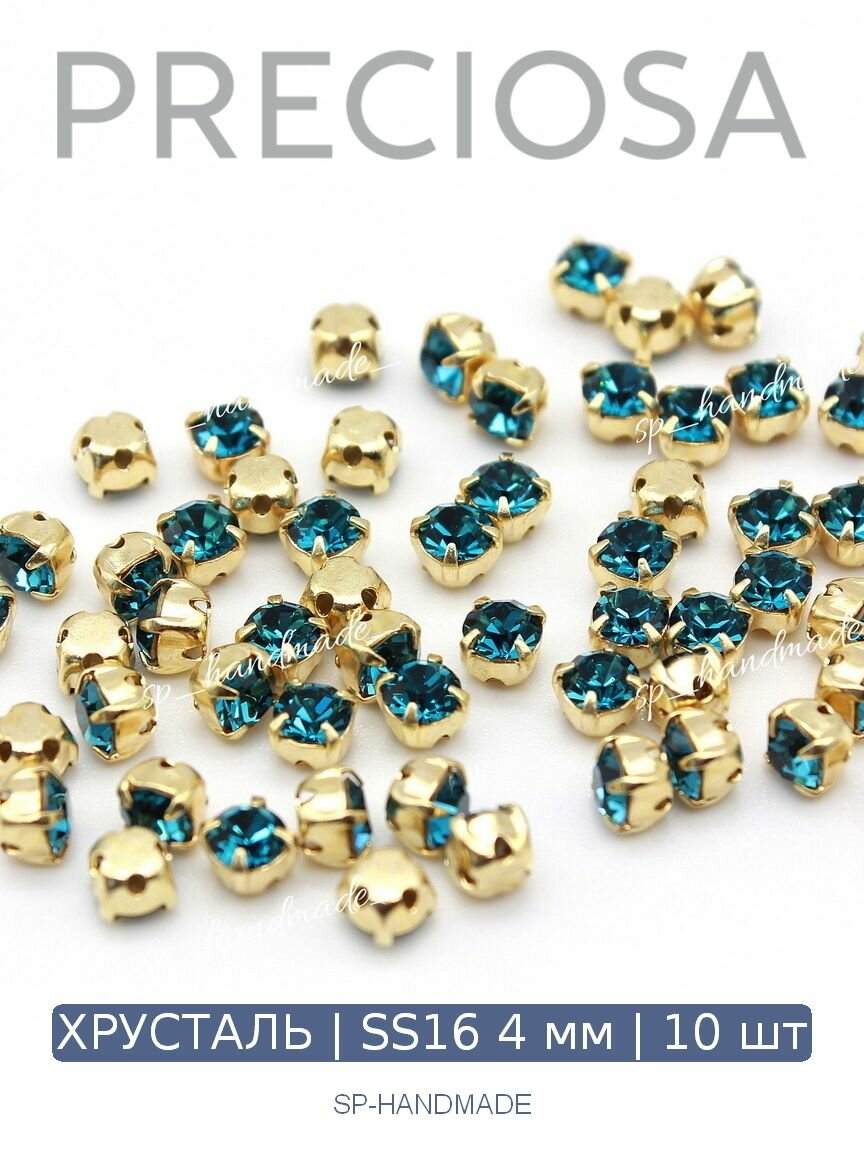 Шатоны пришивные хрустальные Preciosa Maxima ss16 (3.8-4.0 мм) Indicolite, цвет оправы золото, 10 шт (Чехия)