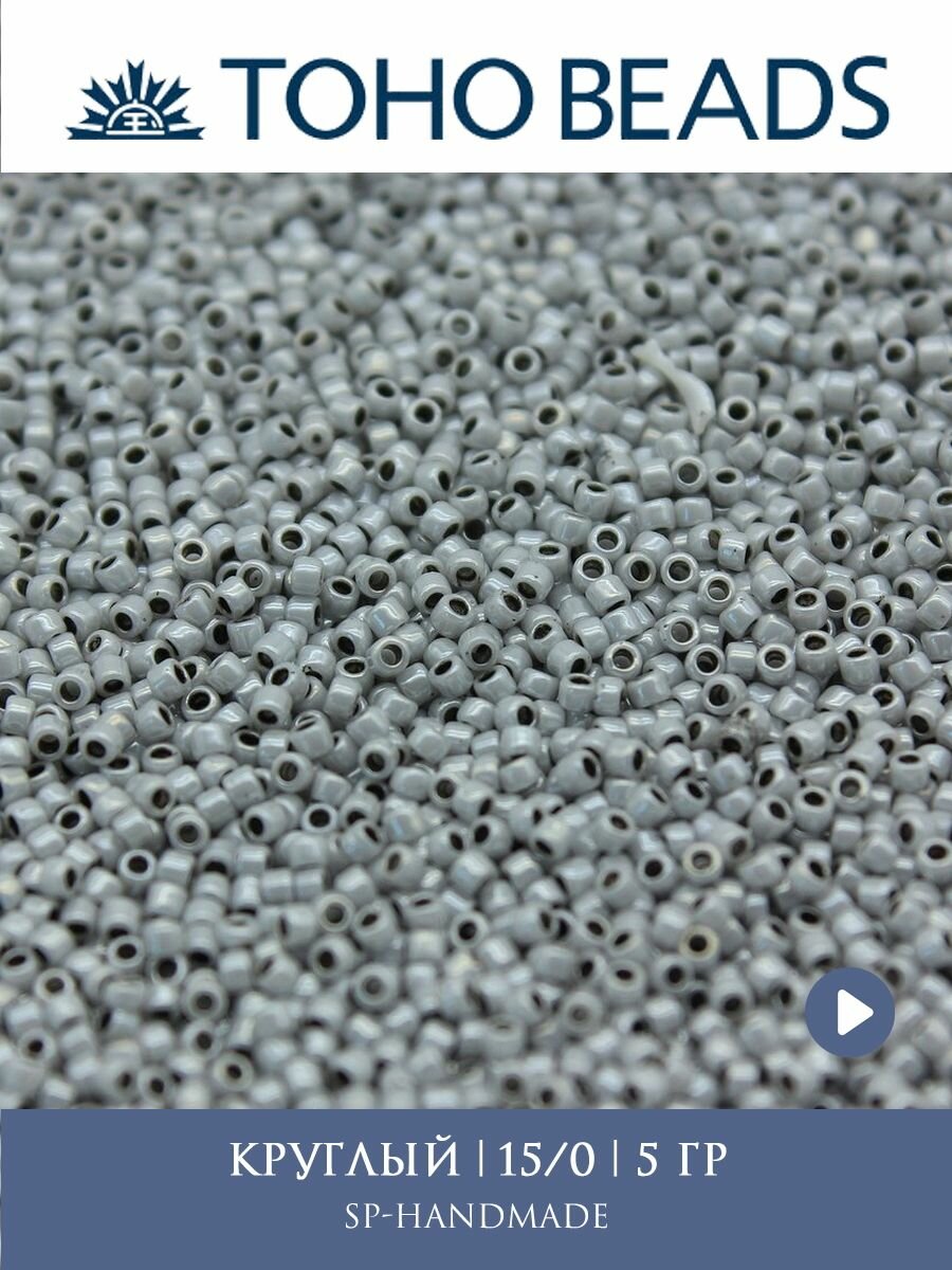Бисер Toho Round 15/0 TR-15-820 - Inside-Color-Opaque-GrayBlack-Lined 5 гр (Япония)