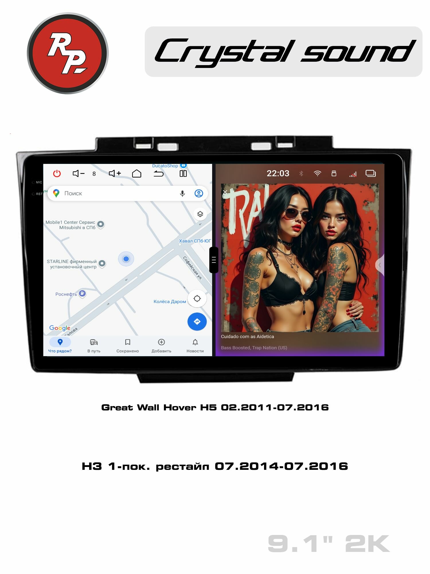 Автомагнитола RedPower 85114 для Great Wall Hover H3 1-поколение, рестайлинг (07.2014-07.2016), H5 (02.2011-07.2016) 8/256