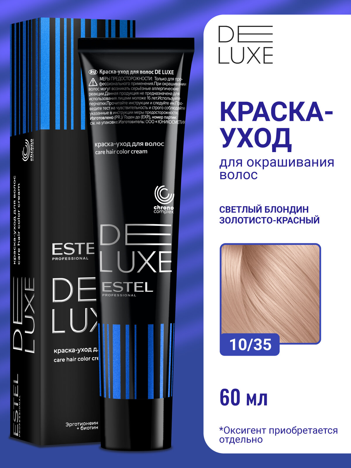 Краска для окрашивания волос ESTEL PROFESSIONAL De Luxe 10/35 светлый блондин золотисто-красный 60 мл