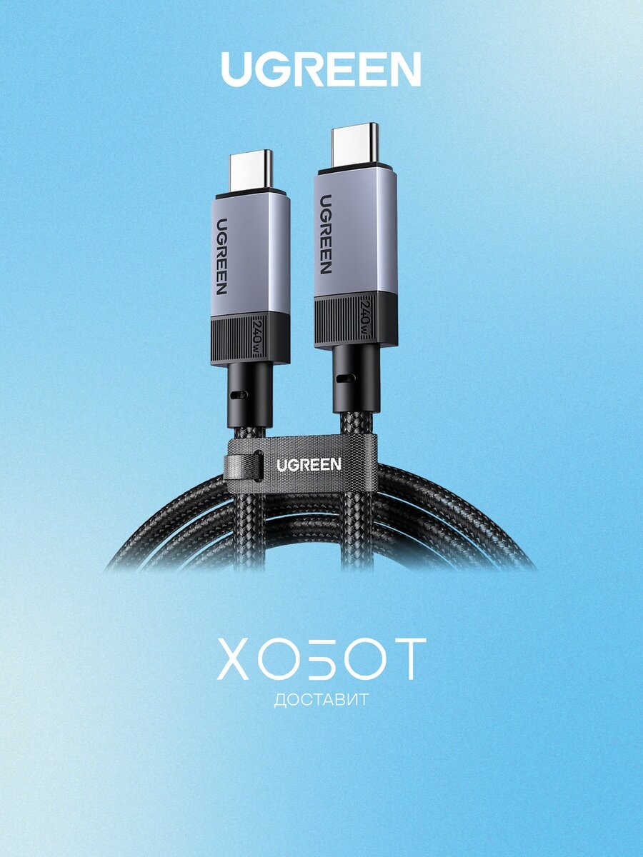 Кабель Ugreen L705 USB-C to USB-C Gen 3 1 м. серый космос (65175)