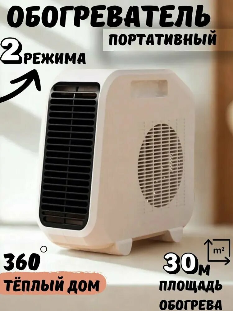 Обогреватель, электрический, напольный, керамический, 1200Вт