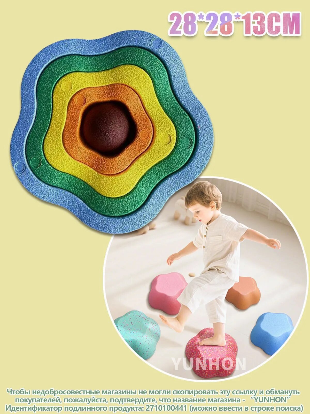 Балансир-Набор из 5 частей Тренировка равновесия у детей YUNHON