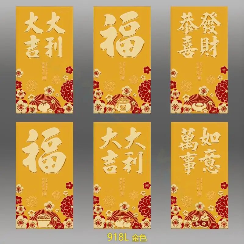 Красные конверты Хунбао для Нового года 5-12 шт 6pcs1bag model H