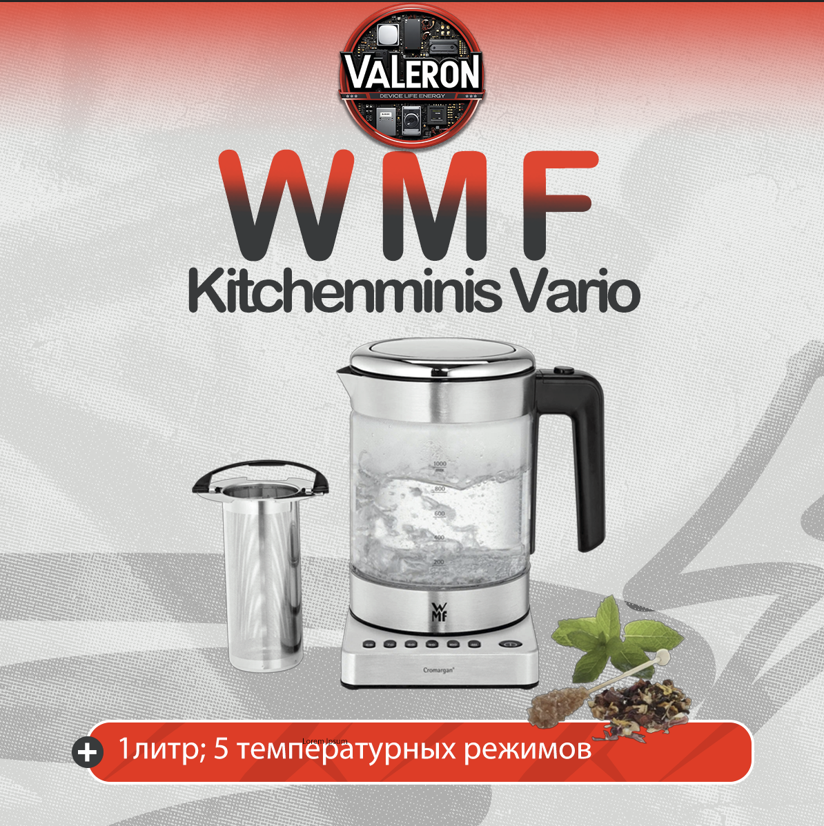 Электрочайник WMF "Kitchenminis Vario", 1л, 5 температурных режимов, нержавеющая сталь