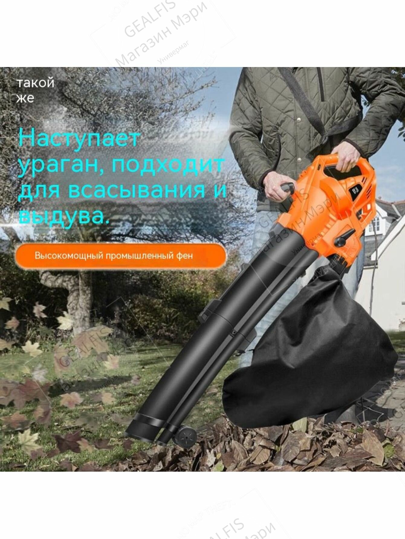 Воздуходувка — фото 1
