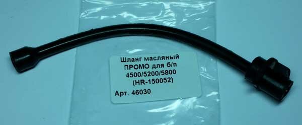 Шланг масляный для бензопилы 4500 5200 5800 (45сс 52сс 58сс)