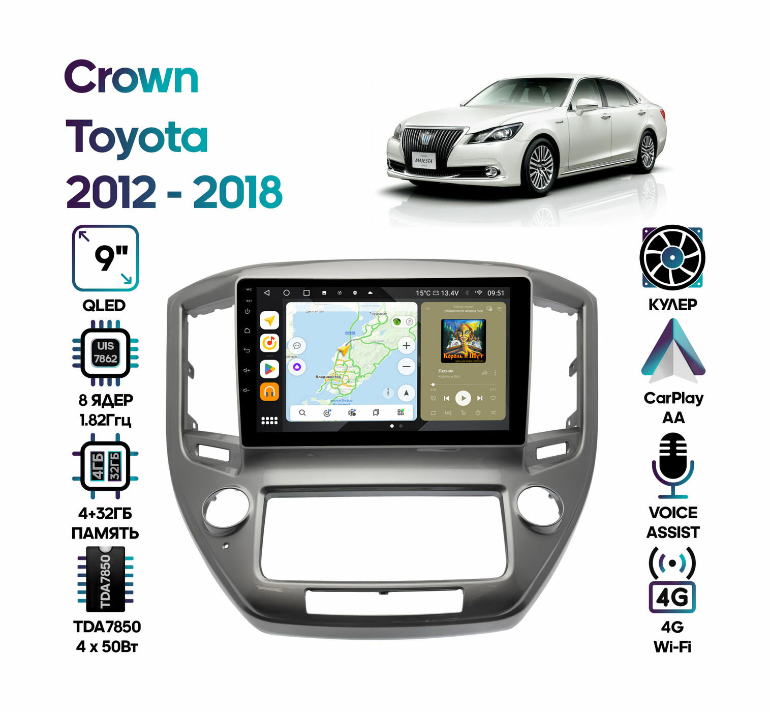 Магнитола Toyota Crown 2012 - 2018 / 9 дюймов, 4/64GB, 8 ядер, DSP, 4G, Android 10 / Wide Media
