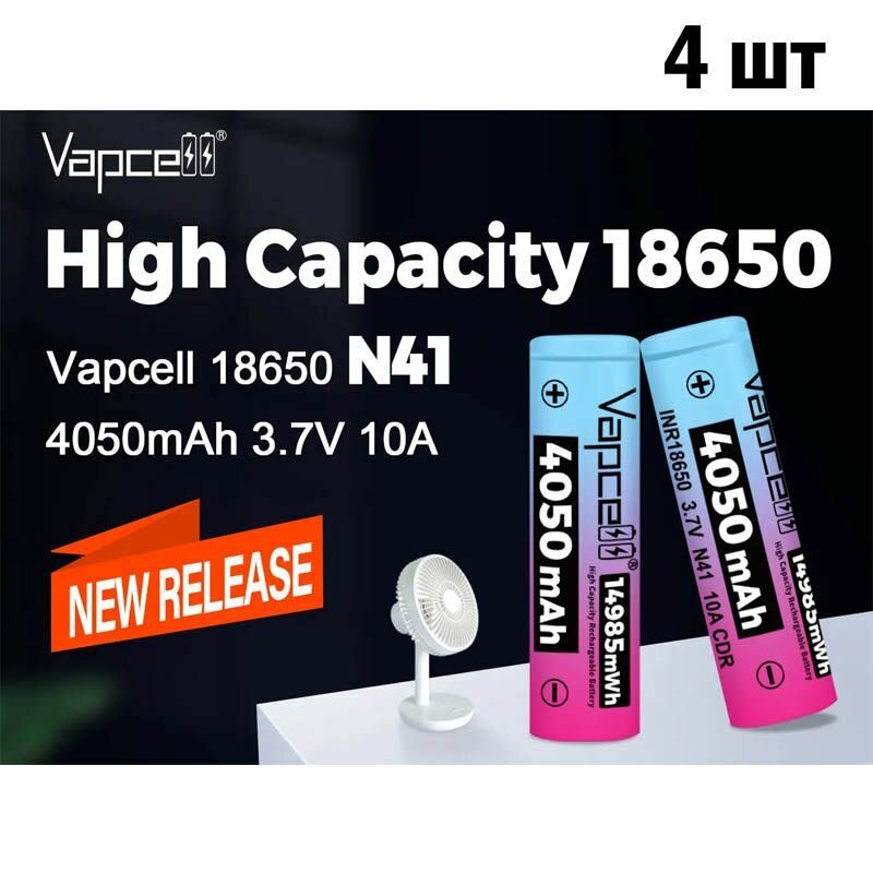 Аккумулятор Vapcell N41 INR 18650 4050mAh CDR 10A 3.7V литий-ионный аккумулятор