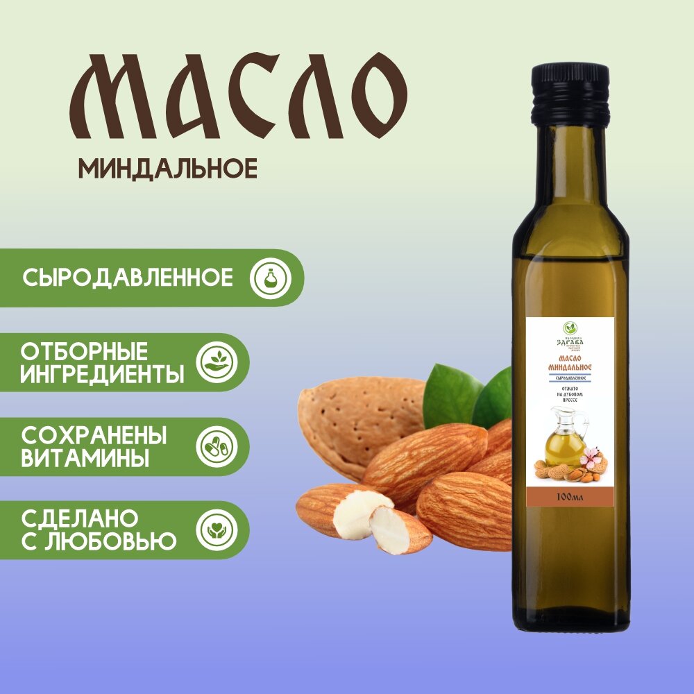 Масло "Народная Здрава" Extra Virgin, миндаль, нерафинированное, сыродавленное, 100 мл