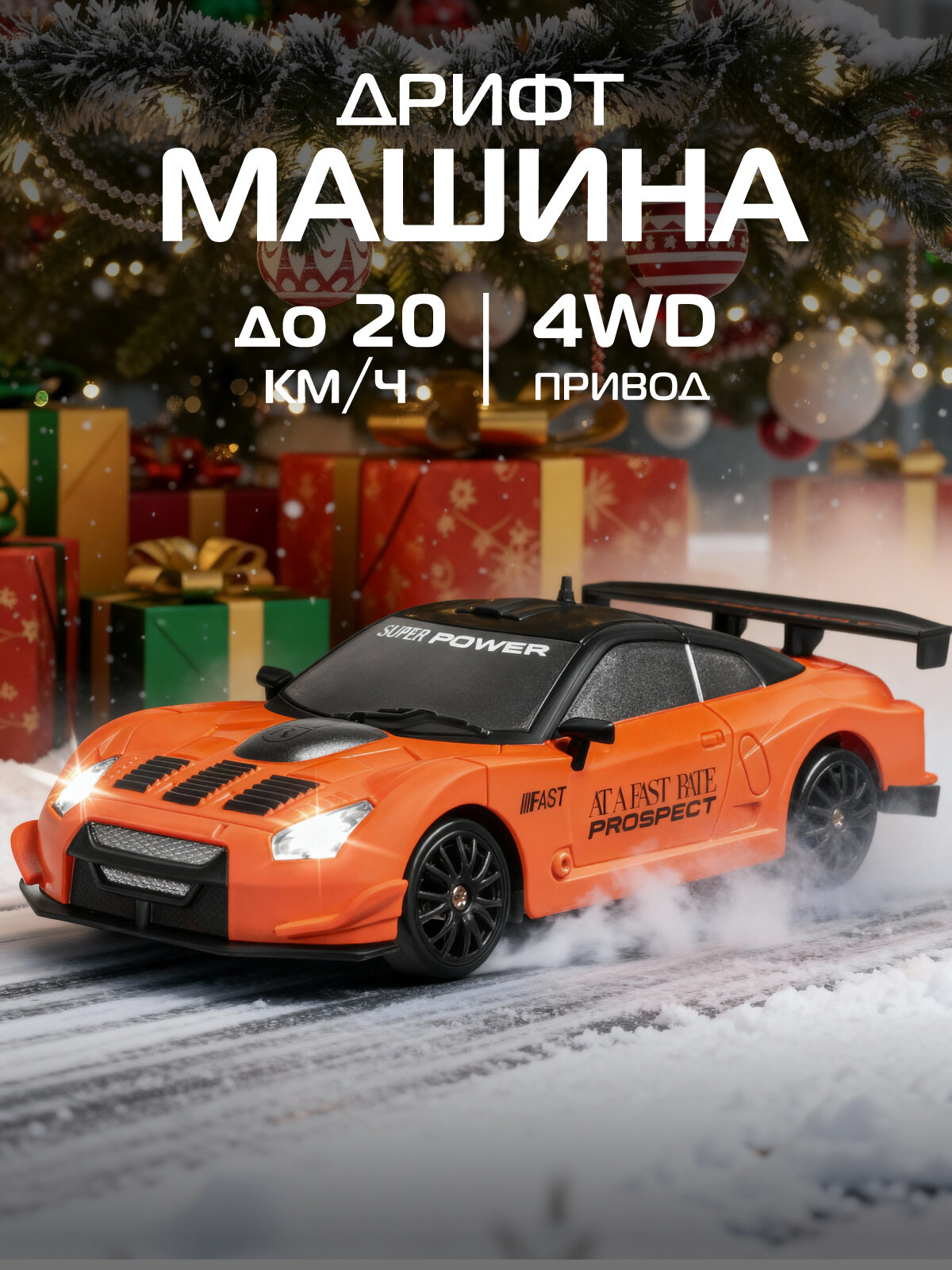 Радиоуправляемая машинка для дрифта, 4 запасных колеса, М1:24, 4WD, свет, JB0405321