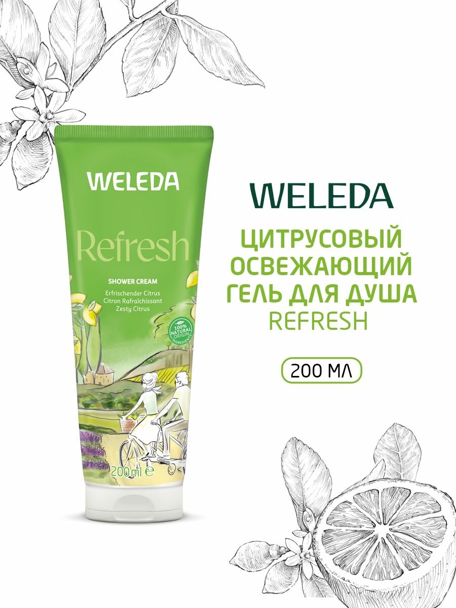 Weleda Гель для душа REFRESH, с натуральными эфирными маслами, 200 мл