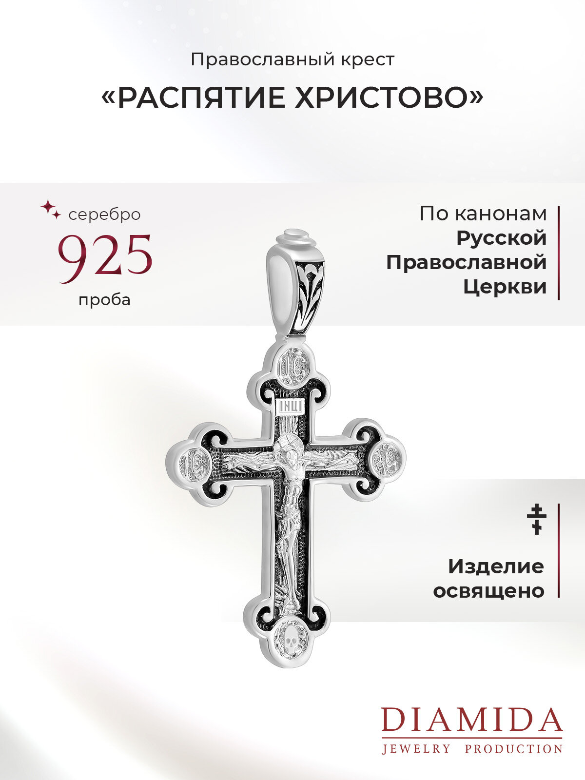 Крестик, серебро, 925 проба, чернение