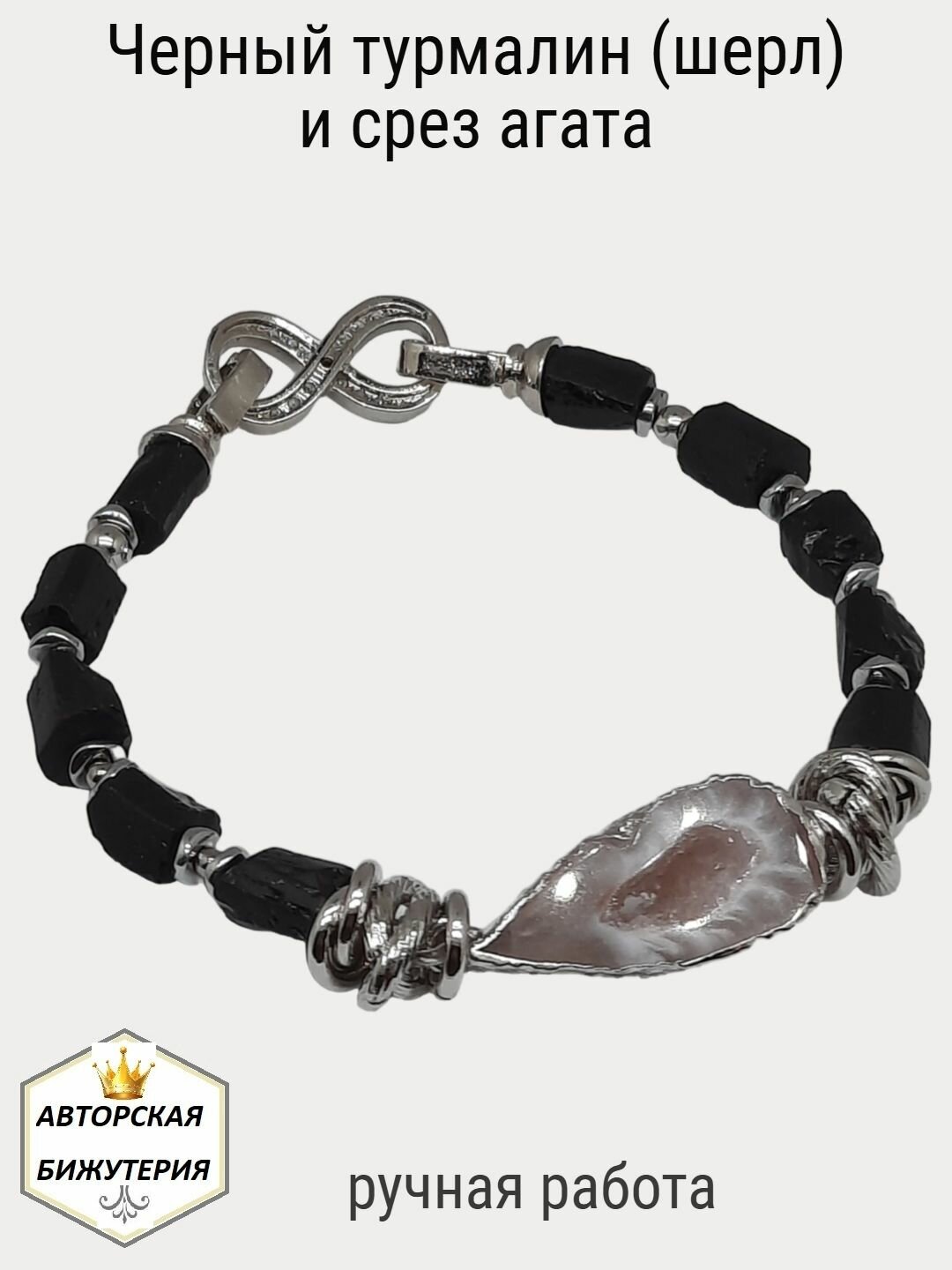 Браслет, турмалин черный