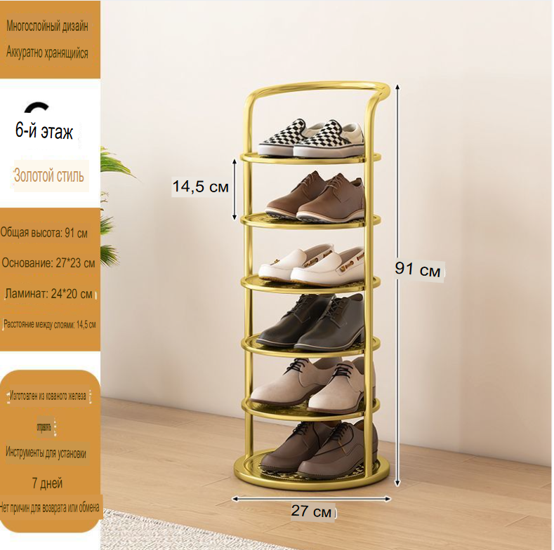 Полка для обуви simple у двери дома-Круглое шестислойное золотое покрытие