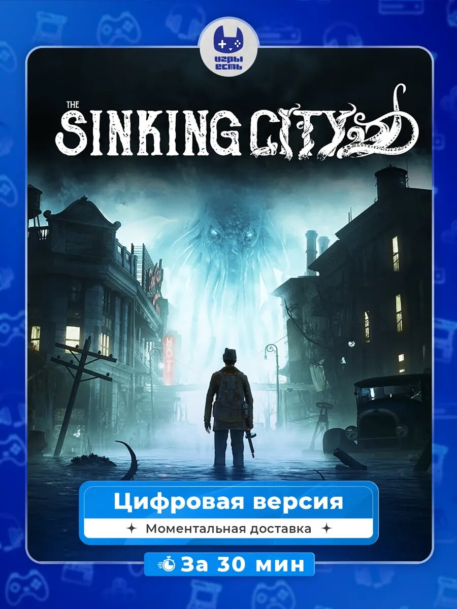 Игра The Sinking City для PS4 PS5, цифровая версия, без диска