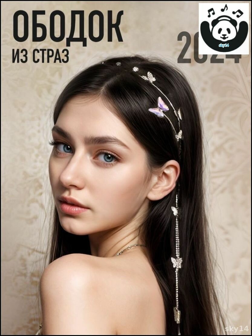 Стильный ободок с премиальными стразами в виде бабочек, эксклюзивный аксессуар для женщин и девушек