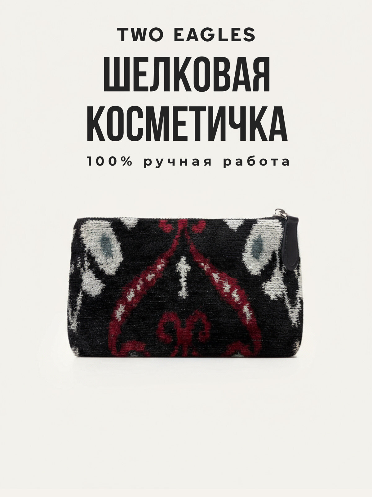 Косметичка