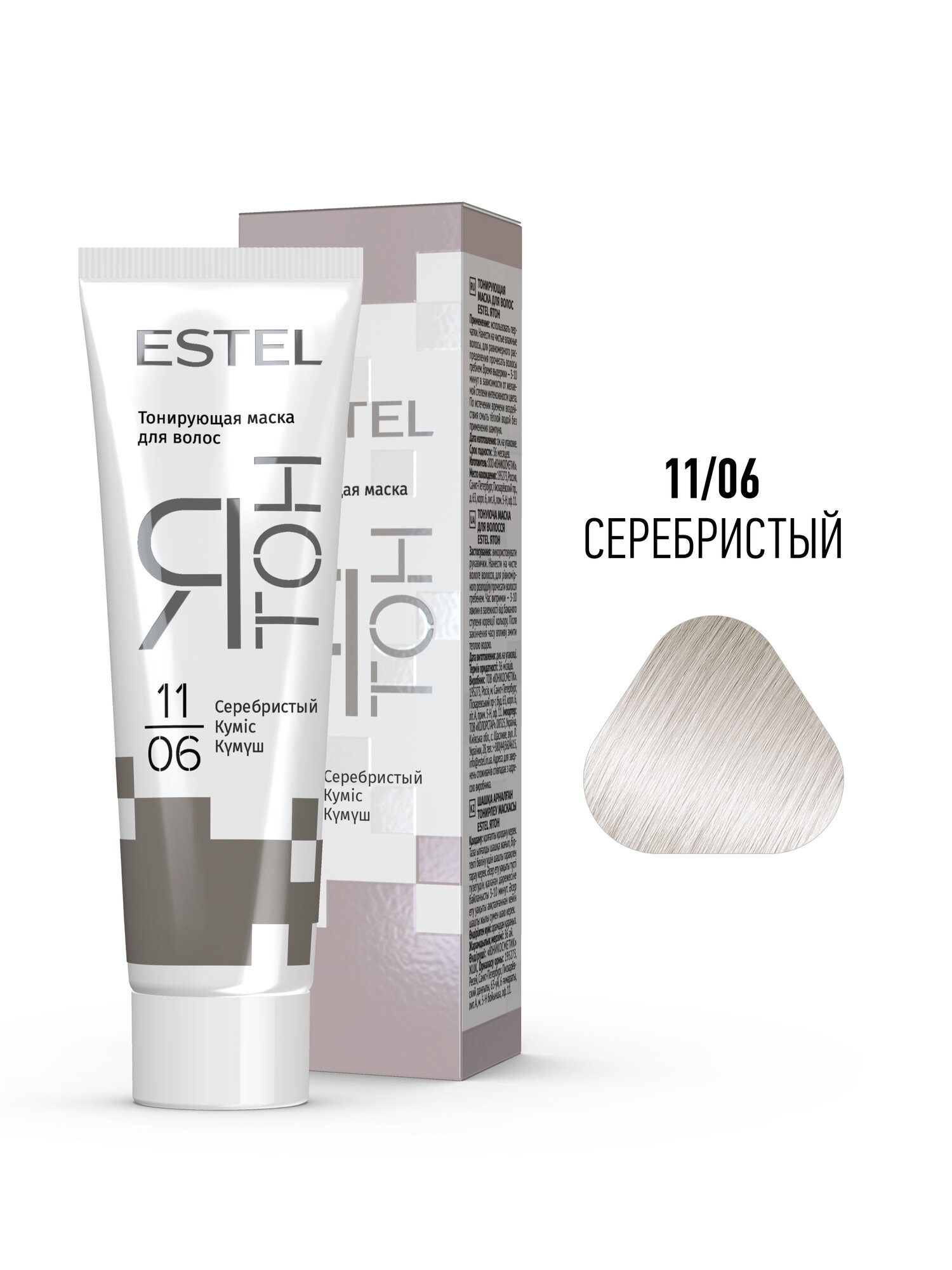 ESTEL PROFESSIONAL Тонирующая маска ятон для волос, 11/06 Серебристый, 60 мл