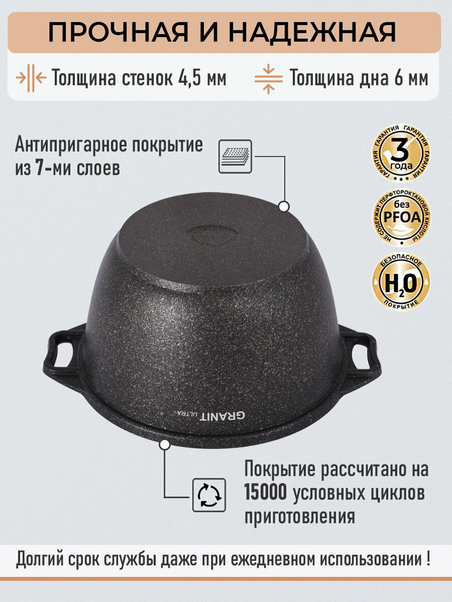 Кастрюля антипригарная 3 л со стеклянной крышкой Granit ultra original ТМ KUKMARA