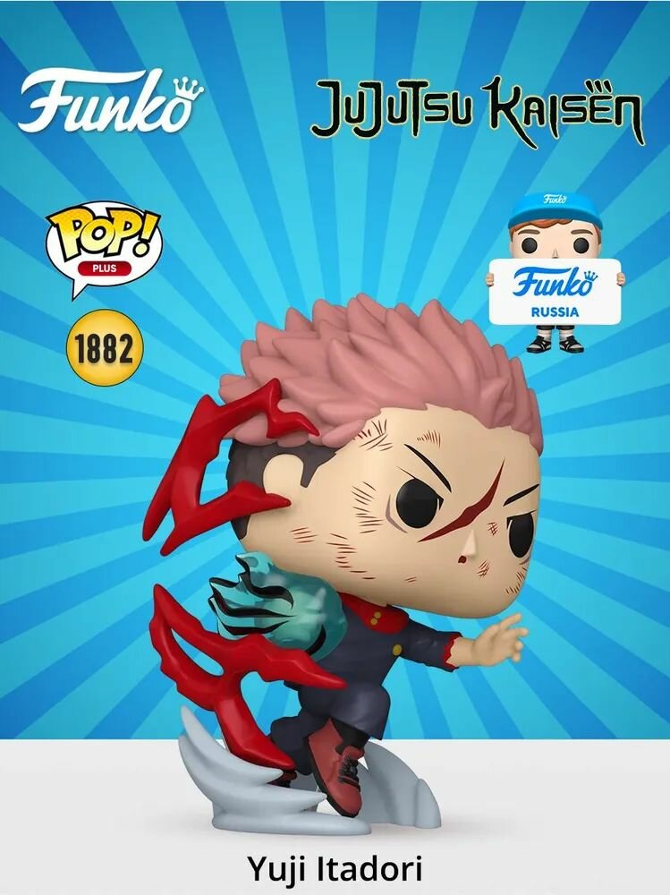 Фигурка Funko Pop Plus "Магическая Битва" Юджи Итадори, интерактивная, пластик