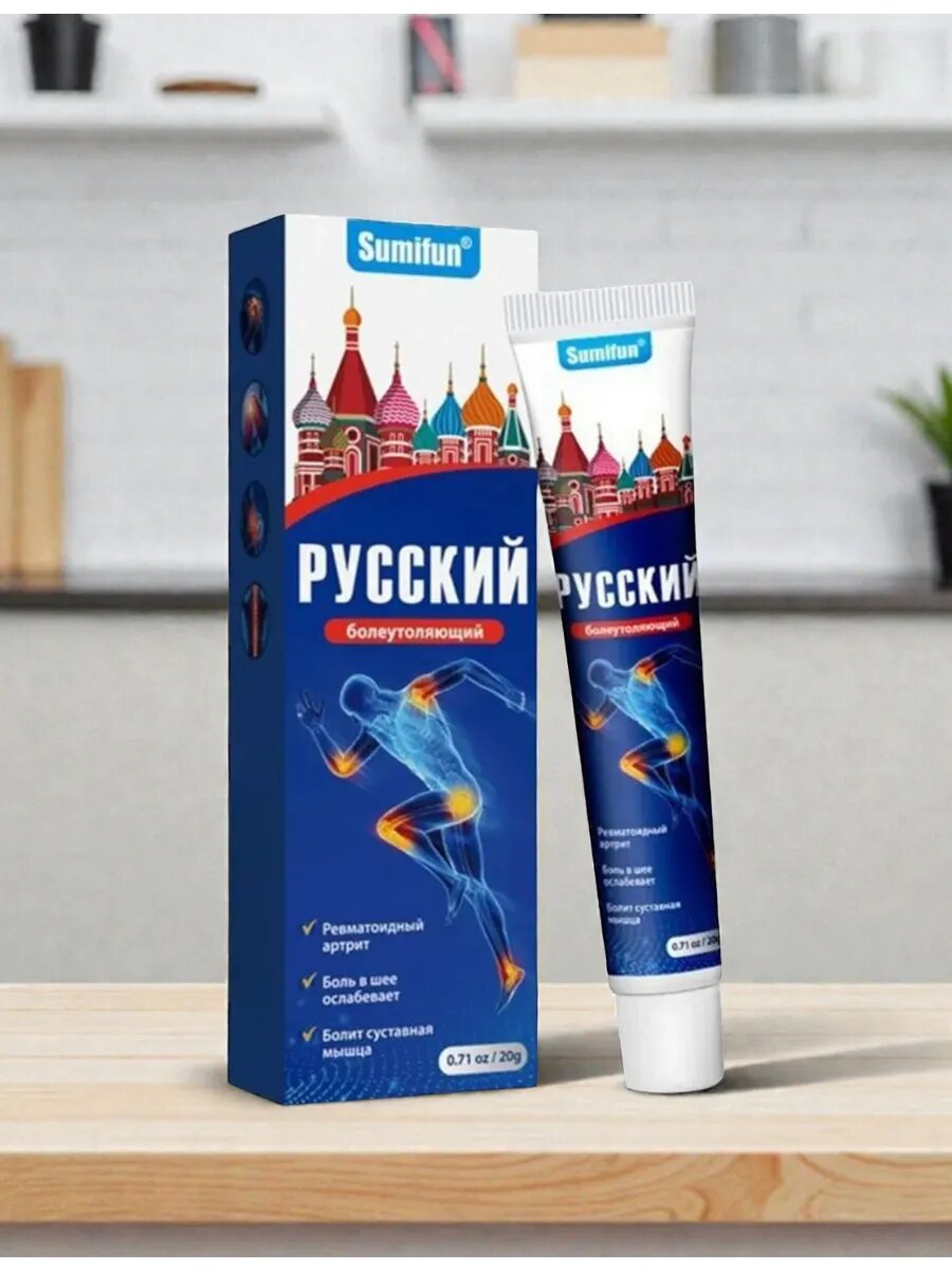 Обезболивающая мазь анальгетик "Русский" 20 г