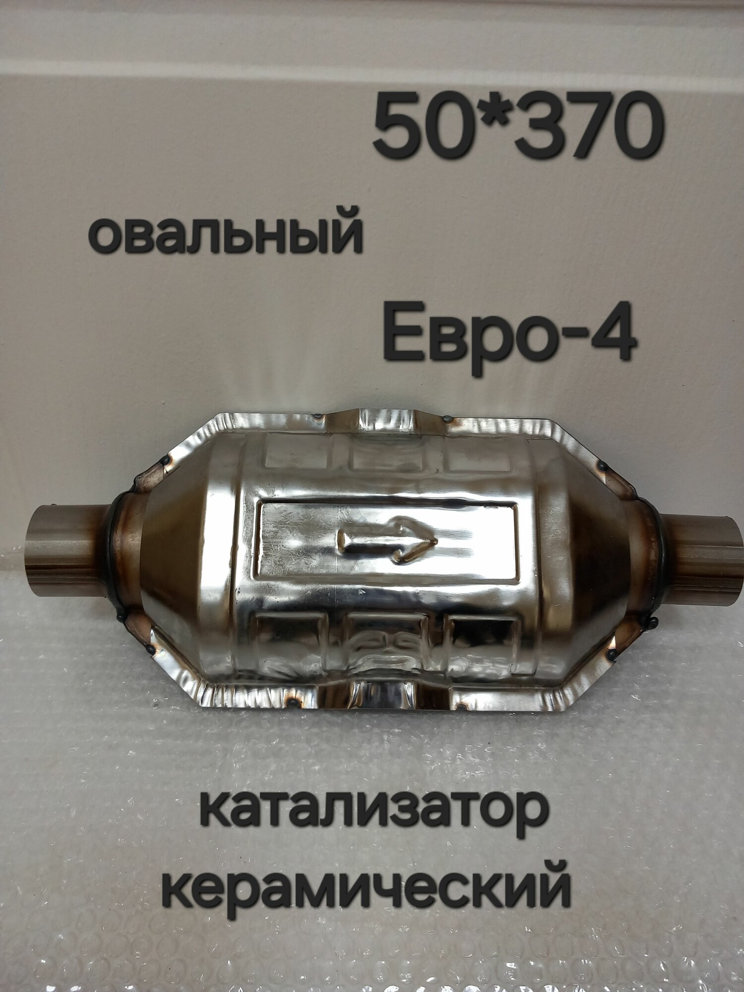 Катализатор универсальный 50 370 керамический овальный