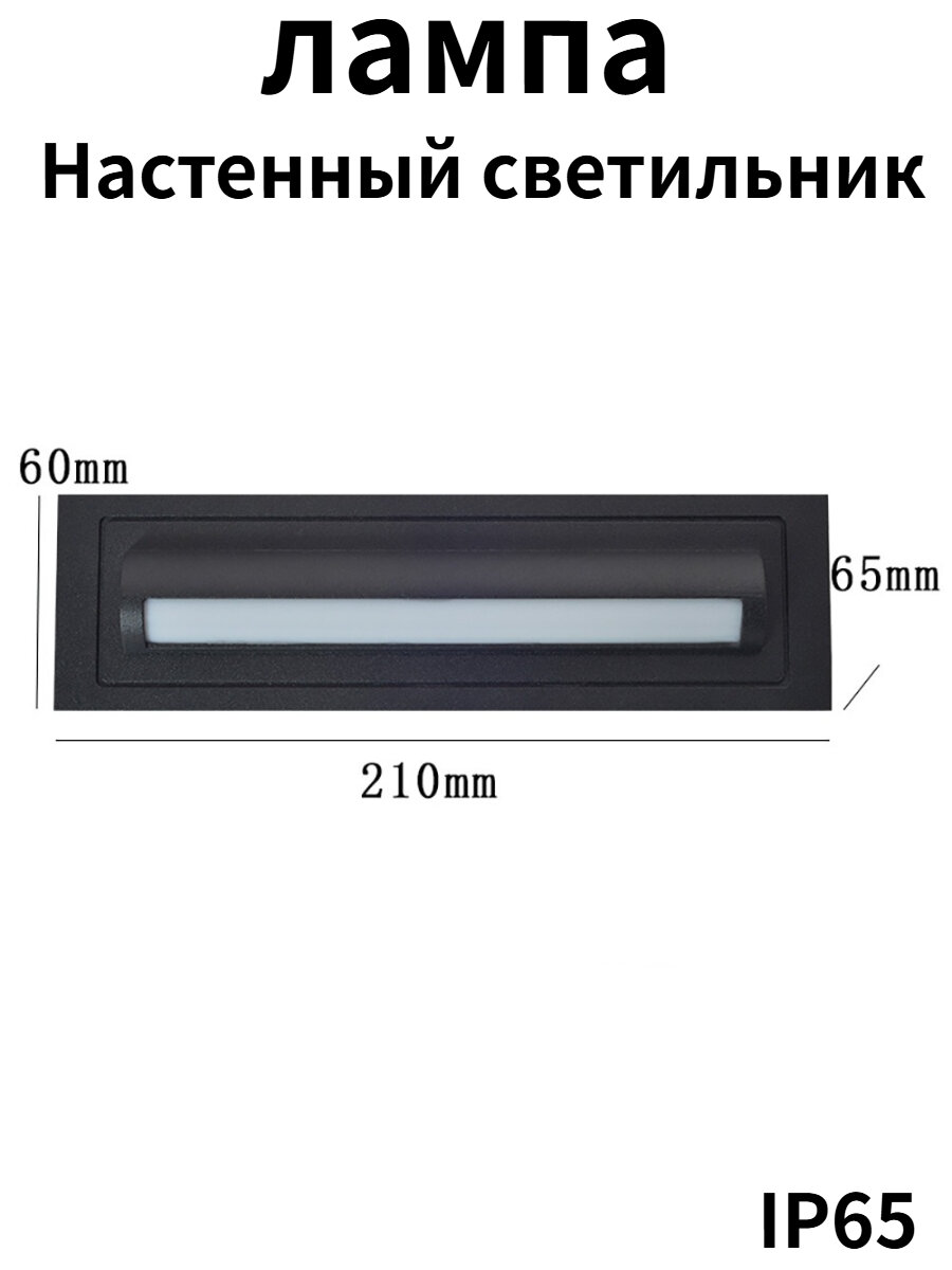 Светильник, наружный, светодиодный, влагозащищенный, IP65, LED