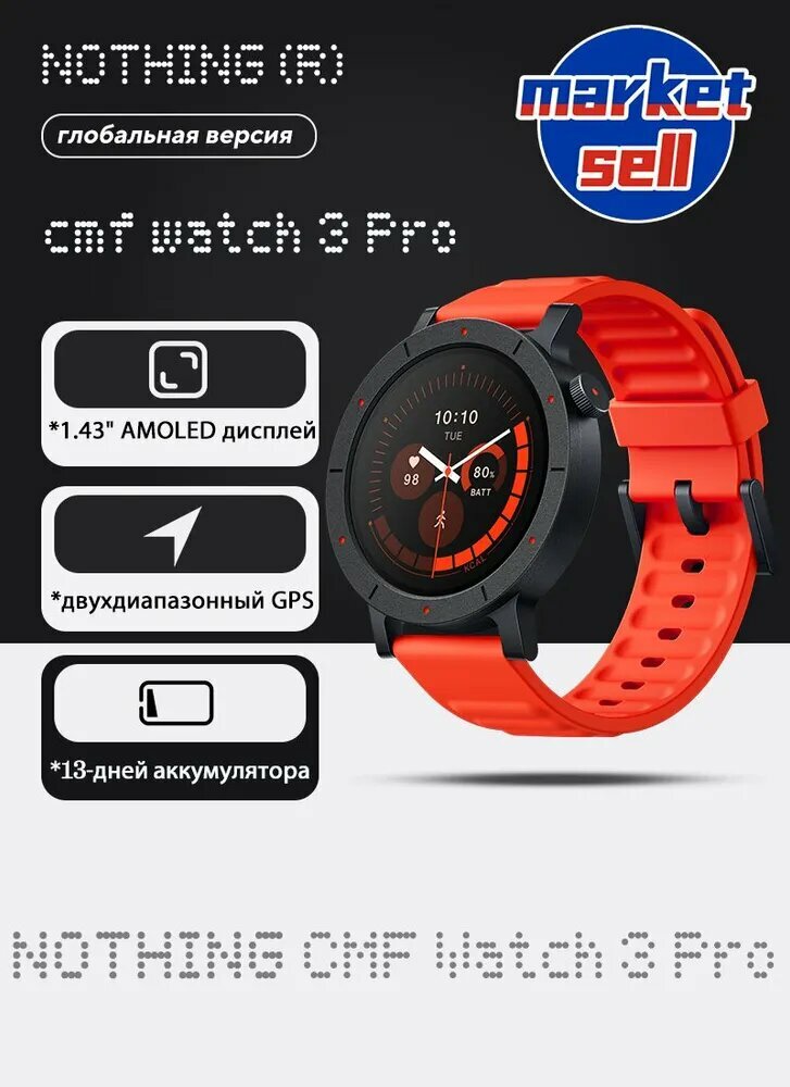 Nothing Умные часы CMF Watch 3 Pro глобальная версия Bluetooth 5.3, IP68, 350 MAH, Оранжевый