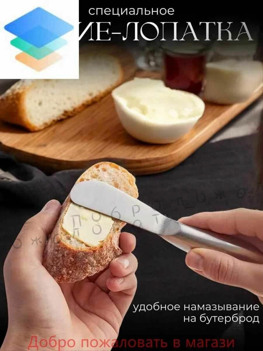 Нож для масла — фото 1