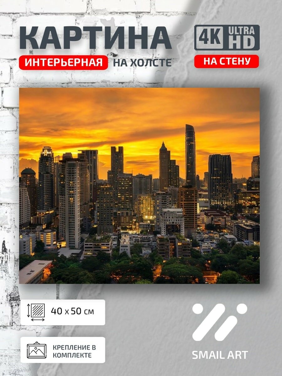Картина на холсте интерьерная 40 на 50 на стену ночной город для кабинета атмосфера